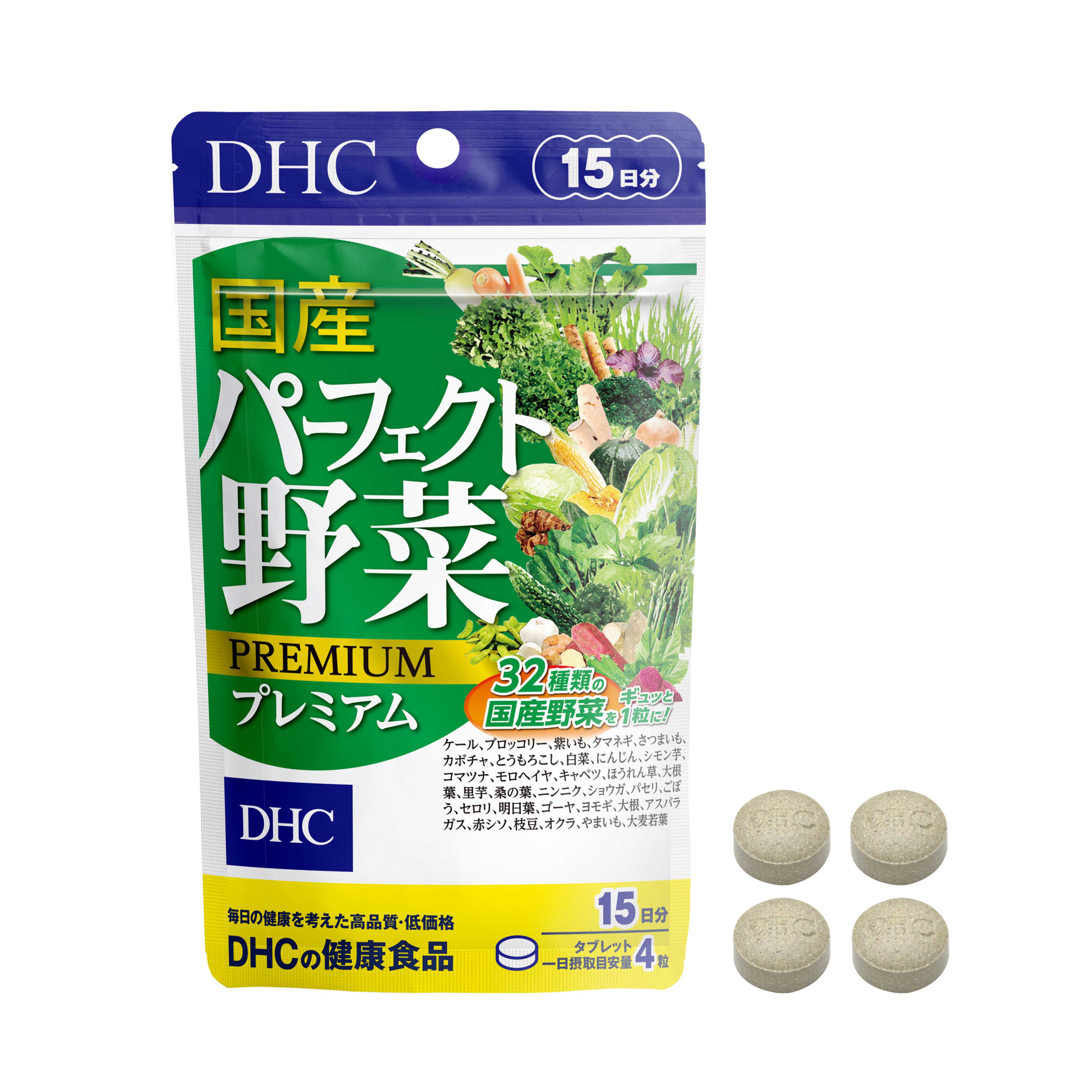 Viên uống rau củ DHC Perfect Vegetable Nhật hỗ trợ tăng cường tiêu hóa